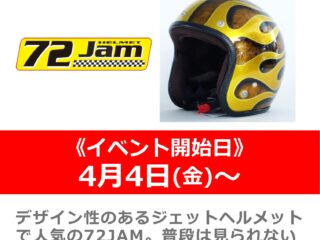 ナップス店舗情報総合サイト - オートバイ用品店ナップス NAPS For all Riders.